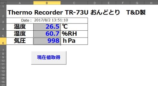 VBAシリアル通信でT&D製TR73Uの現在値をPCに取り込む！ | 自恃ろぐ-jizilog.com-
